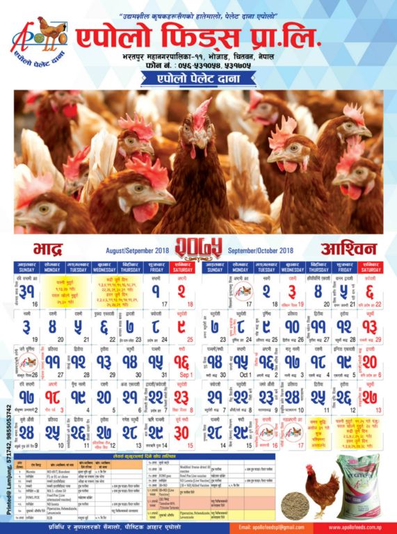 Apollo Feeds Pvt. Ltd. / एपोलो फिड्स प्रा.लि. - Events Gallery